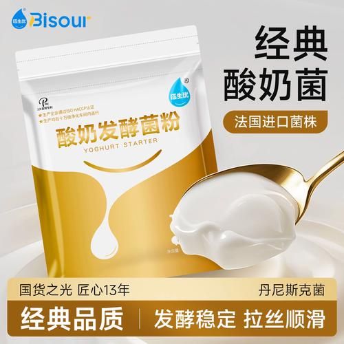 酸奶发酵剂有哪些_家用酸奶发酵剂怎么选-第3张图片-山城妙识 酸奶发酵剂有哪些_家用酸奶发酵剂怎么选-第3张图片-山城妙识