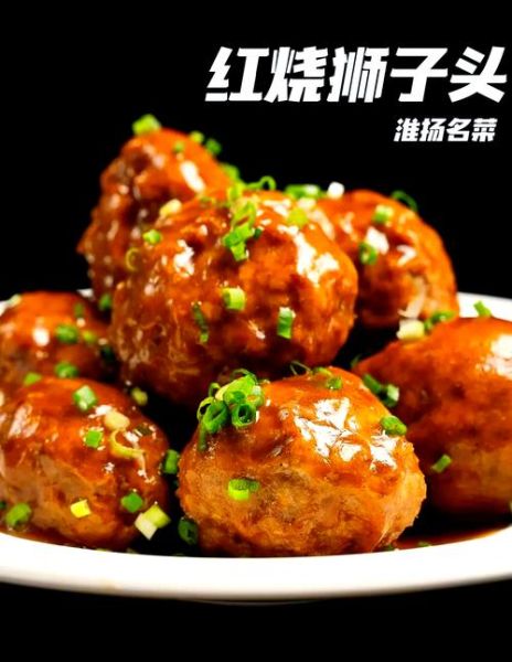红烧狮子头怎么做_红烧狮子头配料有哪些-第2张图片-山城妙识