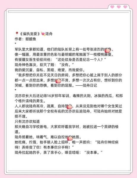 糖醋鱼小说作品集_有哪些经典必看-第1张图片-山城妙识