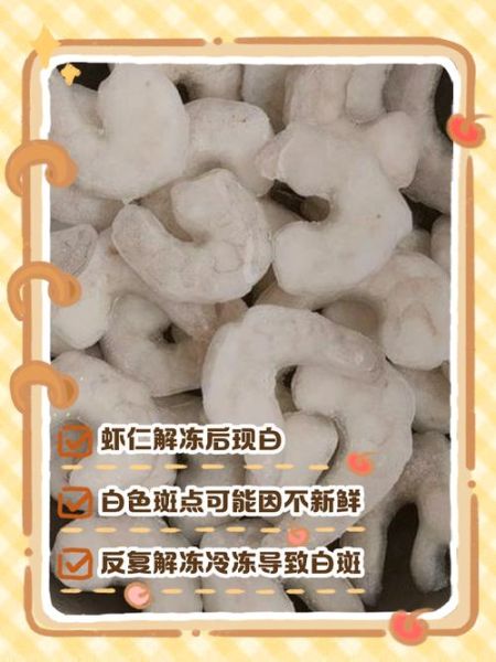 冻虾仁怎么解冻_冻虾仁的家常做法-第1张图片-山城妙识