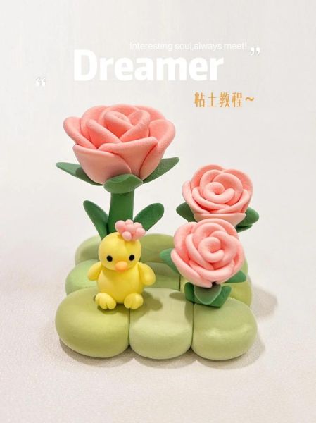 橡皮泥手工简单漂亮_怎么做-第1张图片-山城妙识