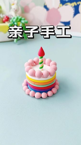 橡皮泥手工简单漂亮_怎么做-第2张图片-山城妙识