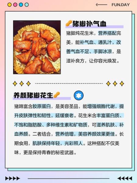 猪脚炖花生的做法_猪脚炖花生的功效-第1张图片-山城妙识 猪脚炖花生的做法_猪脚炖花生的功效-第1张图片-山城妙识