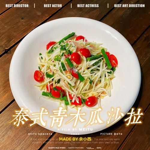 青木瓜能生吃吗_生吃青木瓜的注意事项-第1张图片-山城妙识