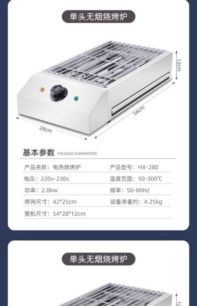 自动烧烤炉哪个品牌好_自动烧烤炉怎么选-第1张图片-山城妙识 自动烧烤炉哪个品牌好_自动烧烤炉怎么选-第1张图片-山城妙识