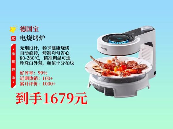 自动烧烤炉哪个品牌好_自动烧烤炉怎么选-第3张图片-山城妙识 自动烧烤炉哪个品牌好_自动烧烤炉怎么选-第3张图片-山城妙识