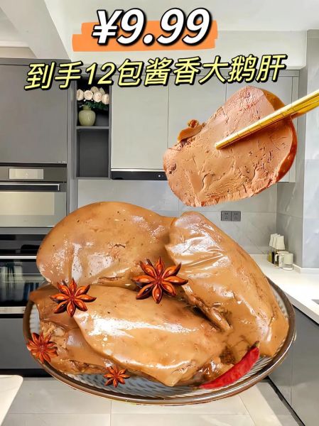 鸭肝图片_鸭肝怎么做好吃-第3张图片-山城妙识 鸭肝图片_鸭肝怎么做好吃-第3张图片-山城妙识