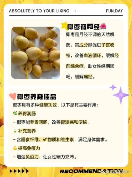 黑椰枣的功效与作用禁忌_孕妇能吃吗-第1张图片-山城妙识 黑椰枣的功效与作用禁忌_孕妇能吃吗-第1张图片-山城妙识