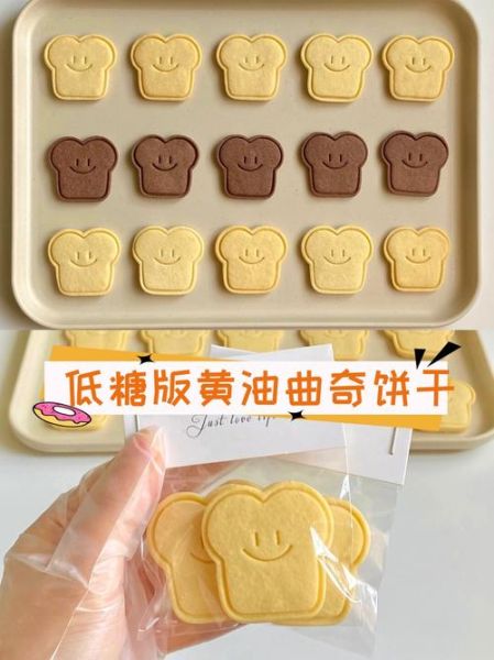 黄油曲奇饼干怎么做_君之烘焙配方详解-第3张图片-山城妙识 黄油曲奇饼干怎么做_君之烘焙配方详解-第3张图片-山城妙识