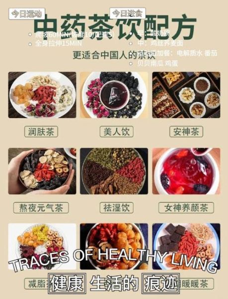 四季养生茶配方有哪些_春夏秋冬喝什么茶最好-第1张图片-山城妙识 四季养生茶配方有哪些_春夏秋冬喝什么茶最好-第1张图片-山城妙识