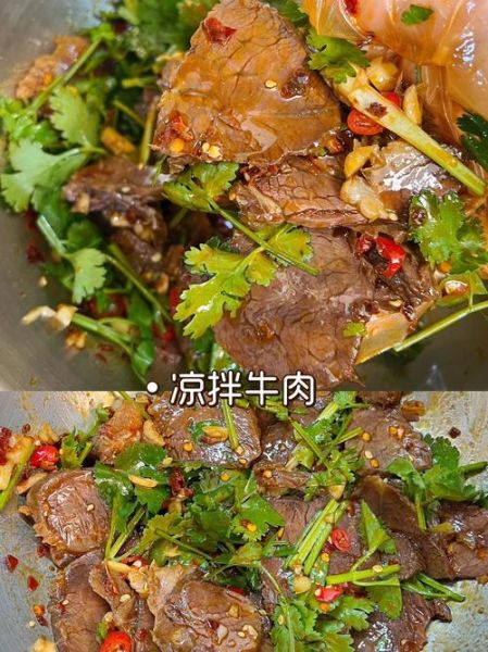 凉拌卤牛肉怎么拌好吃_卤牛肉凉拌汁配方-第1张图片-山城妙识