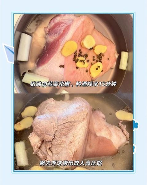 高压锅红烧蹄膀怎么做_红烧蹄膀用高压锅多久-第3张图片-山城妙识 高压锅红烧蹄膀怎么做_红烧蹄膀用高压锅多久-第3张图片-山城妙识