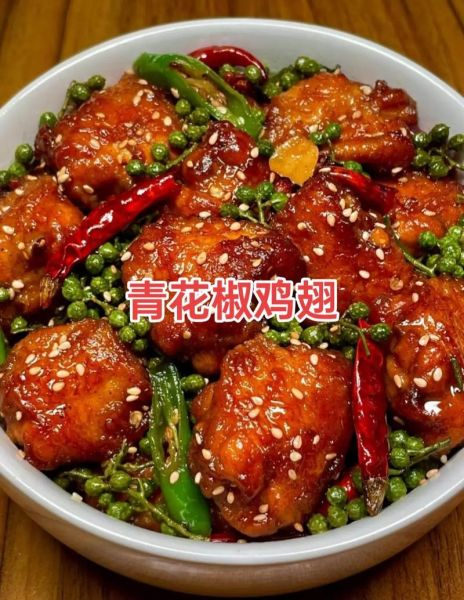 青椒炒鸡翅怎么炒好吃_青椒炒鸡翅用焯水吗-第1张图片-山城妙识 青椒炒鸡翅怎么炒好吃_青椒炒鸡翅用焯水吗-第1张图片-山城妙识