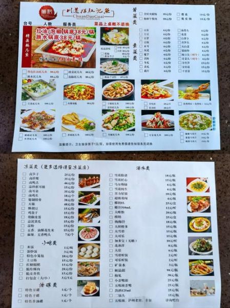 八大菜系代表菜顺口溜_怎么背最快-第3张图片-山城妙识 八大菜系代表菜顺口溜_怎么背最快-第3张图片-山城妙识