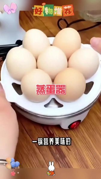 蒸蛋器会自动断电吗_蒸蛋器安全吗-第3张图片-山城妙识 蒸蛋器会自动断电吗_蒸蛋器安全吗-第3张图片-山城妙识
