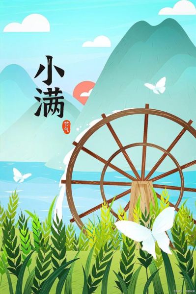 小满节气图片怎么拍_小满节气有哪些传统习俗-第3张图片-山城妙识