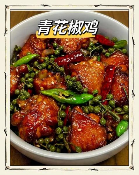 青椒炒鸡翅怎么炒好吃_青椒炒鸡翅用焯水吗-第2张图片-山城妙识 青椒炒鸡翅怎么炒好吃_青椒炒鸡翅用焯水吗-第2张图片-山城妙识