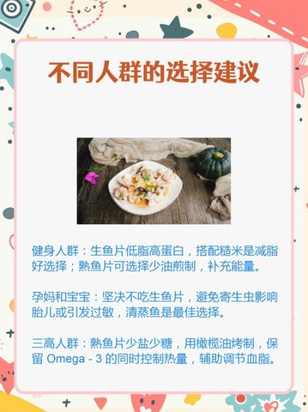 生鱼片料汁怎么调_生鱼片蘸料配方-第2张图片-山城妙识