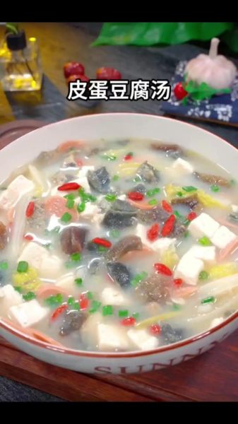 皮蛋豆腐汤的做法_皮蛋豆腐汤怎么做好喝-第1张图片-山城妙识 皮蛋豆腐汤的做法_皮蛋豆腐汤怎么做好喝-第1张图片-山城妙识