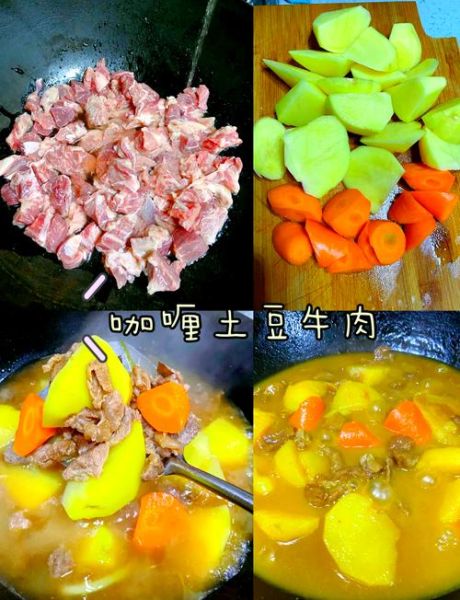 咖喱土豆牛肉怎么烧_咖喱牛肉土豆块的做法-第1张图片-山城妙识 咖喱土豆牛肉怎么烧_咖喱牛肉土豆块的做法-第1张图片-山城妙识