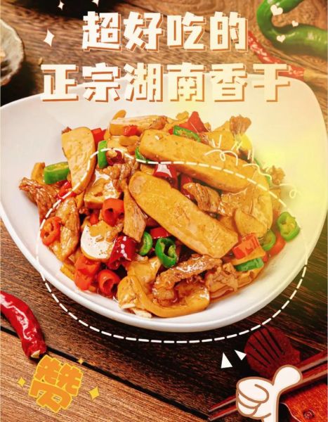 香干和豆腐干有区别吗_香干与豆腐干哪个更营养-第2张图片-山城妙识