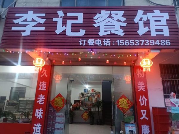 附近饭店查询500米内_附近有什么好吃的-第2张图片-山城妙识 附近饭店查询500米内_附近有什么好吃的-第2张图片-山城妙识