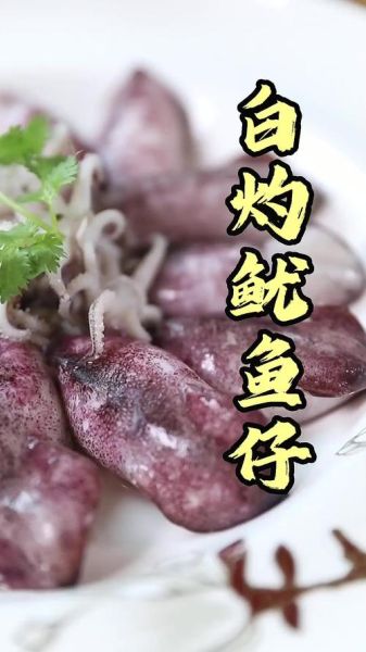 鱿鱼仔怎么做好吃_家常鱿鱼仔做法大全-第1张图片-山城妙识 鱿鱼仔怎么做好吃_家常鱿鱼仔做法大全-第1张图片-山城妙识