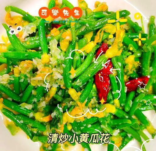 黄瓜花可以吃吗_黄瓜花怎么做好吃-第1张图片-山城妙识 黄瓜花可以吃吗_黄瓜花怎么做好吃-第1张图片-山城妙识