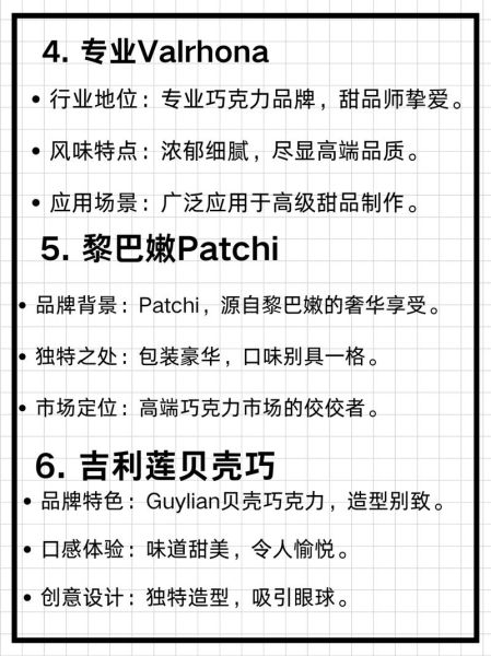 巧克力十大名牌排行榜_哪个牌子最好吃-第2张图片-山城妙识 巧克力十大名牌排行榜_哪个牌子最好吃-第2张图片-山城妙识