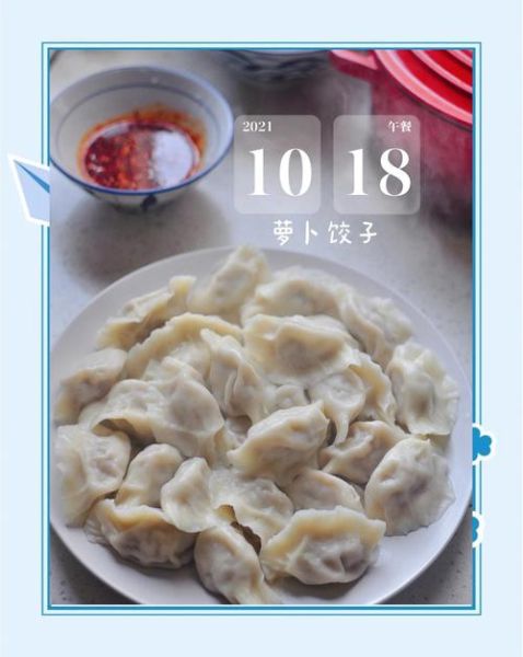 白萝卜饺子馅怎么调好吃_白萝卜饺子馅的做法大全家常-第2张图片-山城妙识 白萝卜饺子馅怎么调好吃_白萝卜饺子馅的做法大全家常-第2张图片-山城妙识