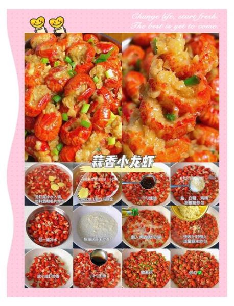 蒜香小龙虾图片大全大图_高清做法图解-第3张图片-山城妙识 蒜香小龙虾图片大全大图_高清做法图解-第3张图片-山城妙识