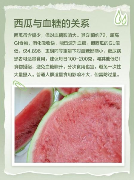 西瓜热量高吗_西瓜糖分高吗-第3张图片-山城妙识 西瓜热量高吗_西瓜糖分高吗-第3张图片-山城妙识
