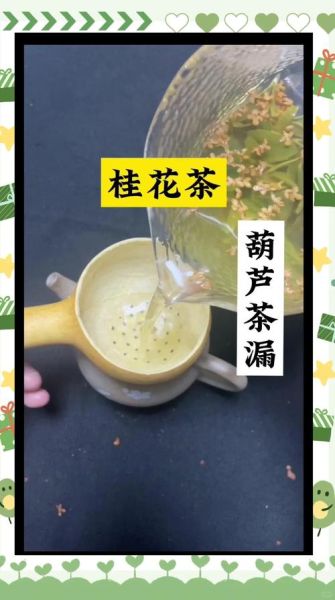 自制桂花茶的做法_桂花茶怎么保存-第2张图片-山城妙识