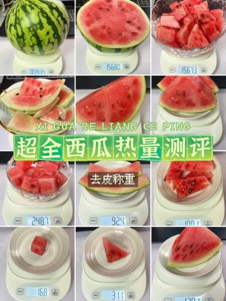 西瓜热量高吗_西瓜糖分高吗-第1张图片-山城妙识 西瓜热量高吗_西瓜糖分高吗-第1张图片-山城妙识