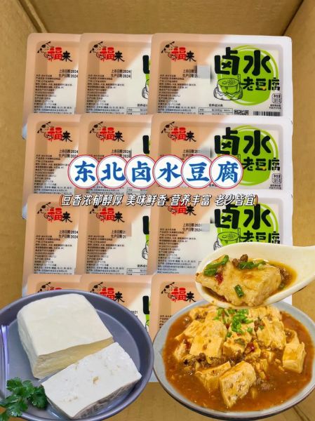 卤水豆腐怎么做才好吃_卤水豆腐的卤水比例是多少-第3张图片-山城妙识 卤水豆腐怎么做才好吃_卤水豆腐的卤水比例是多少-第3张图片-山城妙识