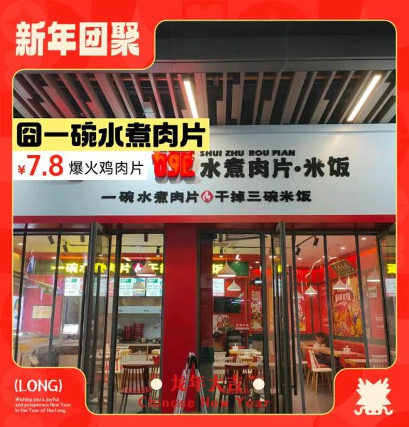 囧一碗水煮肉片加盟费多少_加盟条件是什么-第2张图片-山城妙识 囧一碗水煮肉片加盟费多少_加盟条件是什么-第2张图片-山城妙识