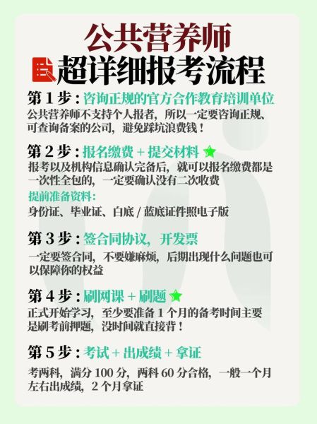 健康营养师2021报考时间_如何报名-第1张图片-山城妙识 健康营养师2021报考时间_如何报名-第1张图片-山城妙识