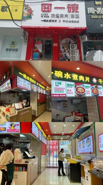 囧一碗水煮肉片加盟费多少_加盟条件是什么-第3张图片-山城妙识 囧一碗水煮肉片加盟费多少_加盟条件是什么-第3张图片-山城妙识