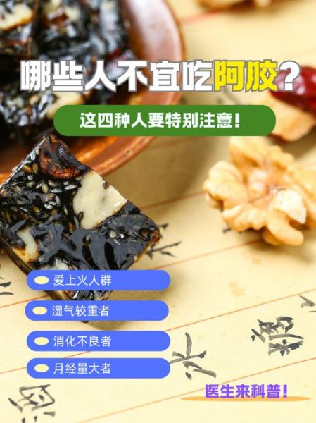 阿胶的正确吃法_阿胶的禁忌人群-第2张图片-山城妙识 阿胶的正确吃法_阿胶的禁忌人群-第2张图片-山城妙识
