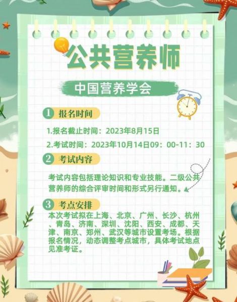 健康营养师2021报考时间_如何报名-第2张图片-山城妙识 健康营养师2021报考时间_如何报名-第2张图片-山城妙识