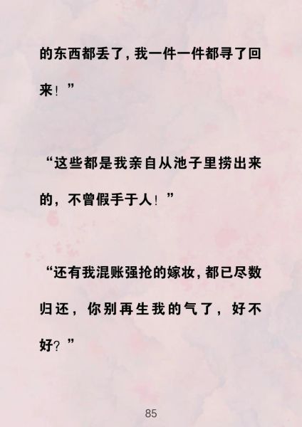 孤鸟by薄暮就茶讲了什么_孤鸟小说结局解析-第1张图片-山城妙识 孤鸟by薄暮就茶讲了什么_孤鸟小说结局解析-第1张图片-山城妙识