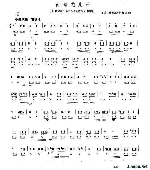 红莓花儿开简谱怎么弹_红莓花儿开简谱左手伴奏-第2张图片-山城妙识 红莓花儿开简谱怎么弹_红莓花儿开简谱左手伴奏-第2张图片-山城妙识