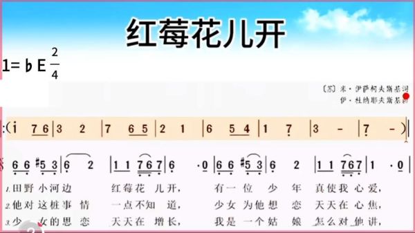 红莓花儿开简谱怎么弹_红莓花儿开简谱左手伴奏-第1张图片-山城妙识 红莓花儿开简谱怎么弹_红莓花儿开简谱左手伴奏-第1张图片-山城妙识