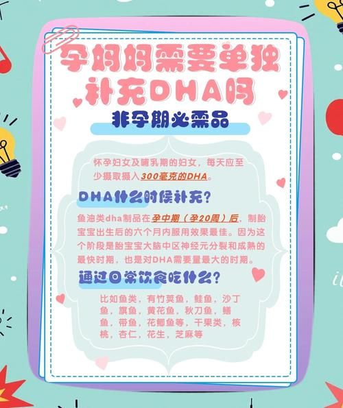 孕妇DHA什么时候吃最好_孕期DHA补充最佳时间-第1张图片-山城妙识 孕妇DHA什么时候吃最好_孕期DHA补充最佳时间-第1张图片-山城妙识