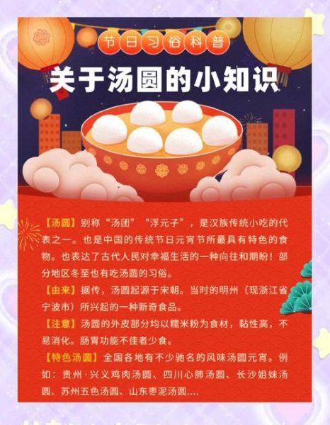 元宵节吃汤圆吗_汤圆由来与习俗-第1张图片-山城妙识 元宵节吃汤圆吗_汤圆由来与习俗-第1张图片-山城妙识