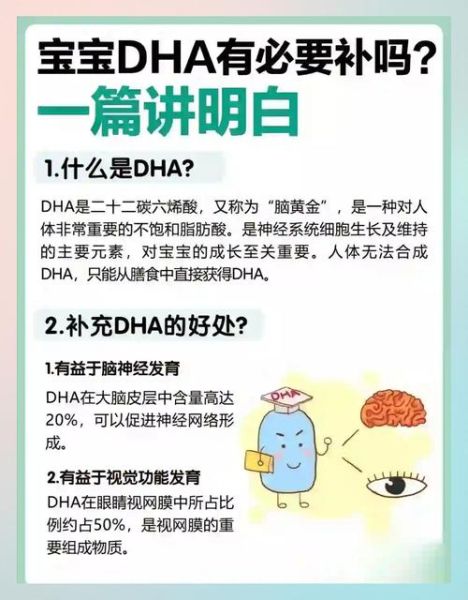 孕妇DHA什么时候吃最好_孕期DHA补充最佳时间-第3张图片-山城妙识 孕妇DHA什么时候吃最好_孕期DHA补充最佳时间-第3张图片-山城妙识