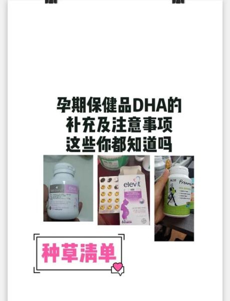 孕妇DHA什么时候吃最好_孕期DHA补充最佳时间-第2张图片-山城妙识 孕妇DHA什么时候吃最好_孕期DHA补充最佳时间-第2张图片-山城妙识
