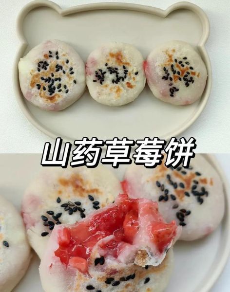 1岁宝宝山药怎么做_山药辅食做法大全-第3张图片-山城妙识