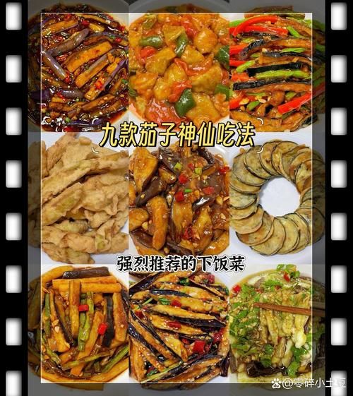 鱼香茄子怎么做_家常做法视频-第3张图片-山城妙识 鱼香茄子怎么做_家常做法视频-第3张图片-山城妙识