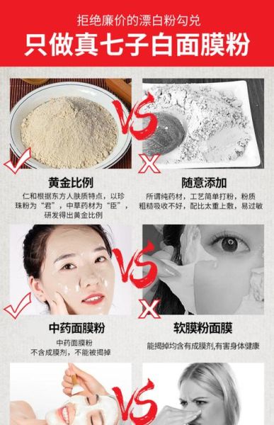 自制祛斑面膜一周见效_祛斑面膜配方有哪些-第2张图片-山城妙识